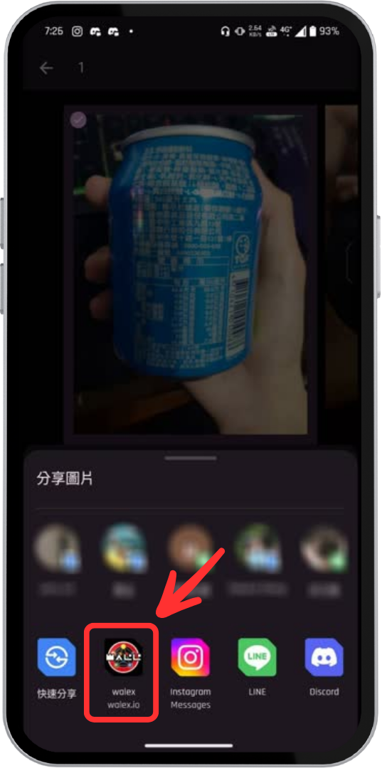 Walex / Post / TWIN使用教學