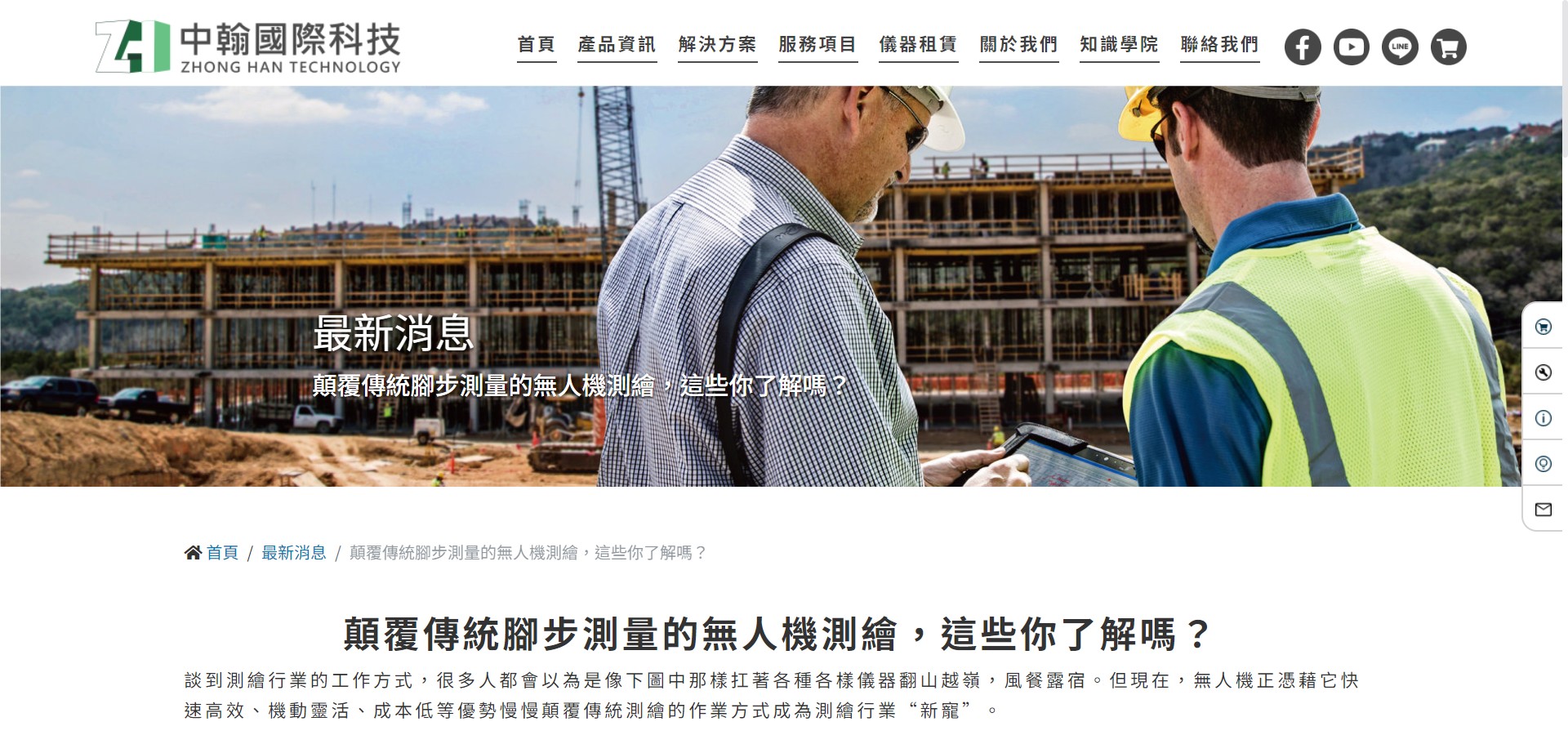 Walex / Post / DroneTerrain