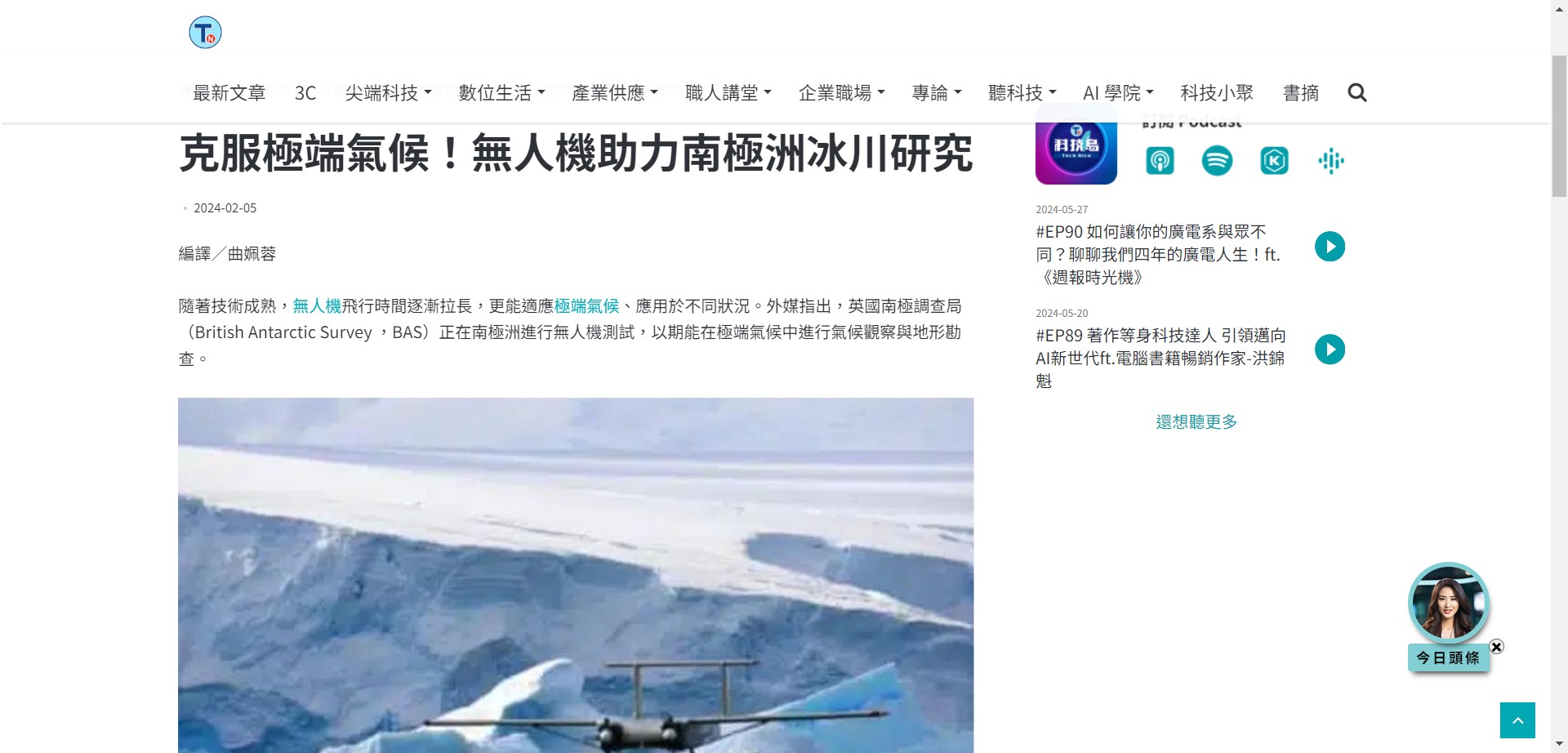 Walex / Post / DroneTerrain